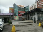 Home Center Ufa (Bakalinskaya ulitsa No:3), ev eşyası mağazaları  Ufa'dan
