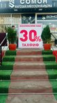 Магазин мужской одежды Сомон (Dushanbe, Rahman Nebiyev Sok.), giyim mağazası  Duşanbe'den