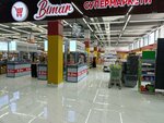 Bimar (A. Shakirov Street No:30), süpermarket  Osh'tan