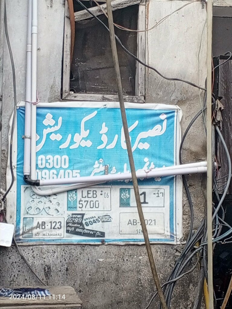 Satış ofisi Naseer card decorations, Islamabad, foto