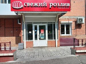 Свежий розлив (No:73, mikrorayon Severny), bar  Çita'dan