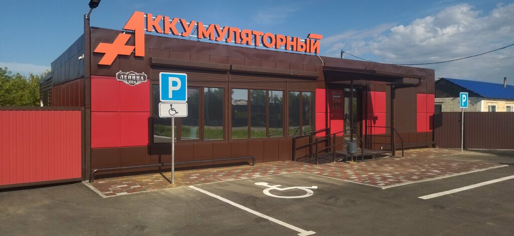 Akümülatör ve şarj cihazları Первый Аккумуляторный, Altayski krayı, foto