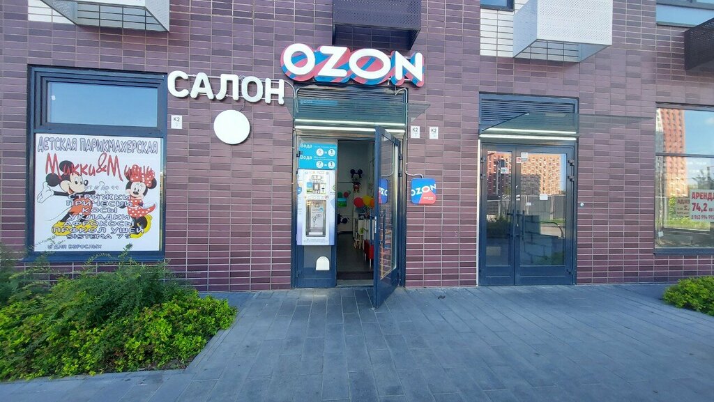 Teslimat noktası Ozon, Liubertsy, foto