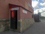 Ремонт обуви (Shirotnaya ulitsa No:215), ayakkabı tamiri  Tiumen'den
