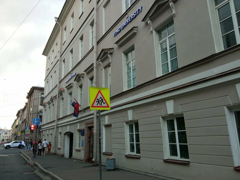 Üniversiteler Университет ИТМО, военный учебный центр, Saint‑Petersburg, foto
