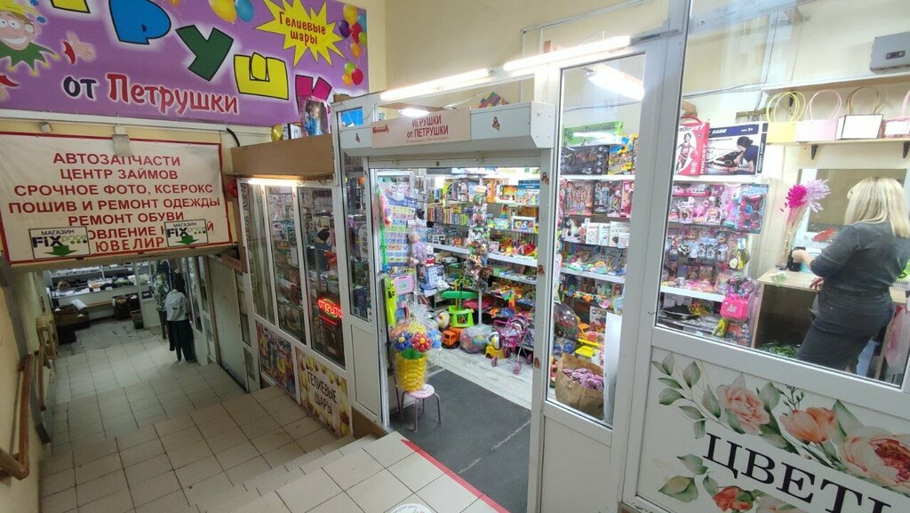 Çocuk oyunları ve oyuncakları Игрушки от Петрушки, Ufa, foto