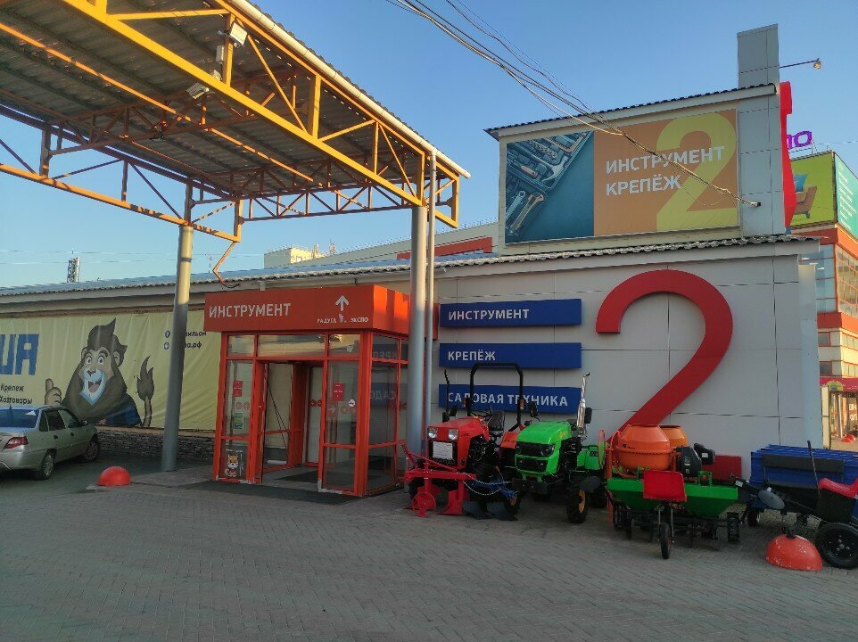 Tuvalet Туалет, Ufa, foto