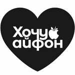 Хочу айфон (Vorovskogo Street No:75А), elektronik eşya mağazaları  Kirov'dan