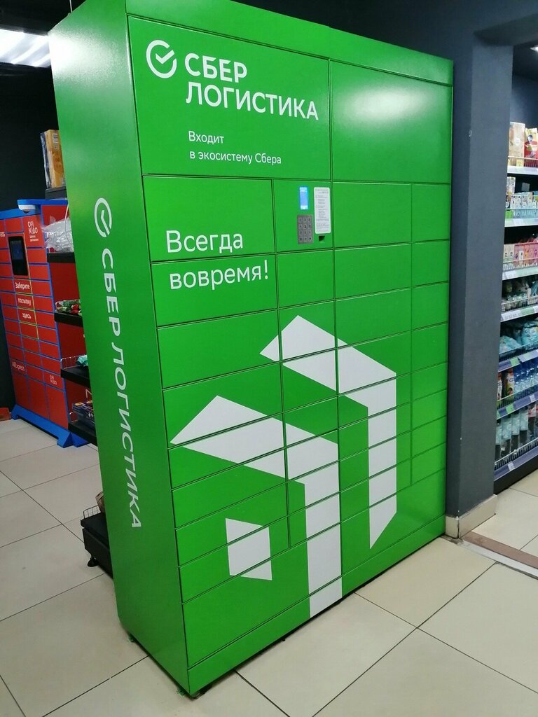 Parsel otomatı Сберлогистика, Krasnodar, foto