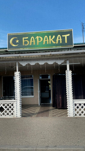 Kafe Мадина, Stavropolski krayı, foto