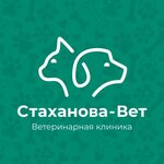 Stahanova-Vet (A.G. Stakhanova Street No:56), veteriner klinikleri  Lipetsk'ten