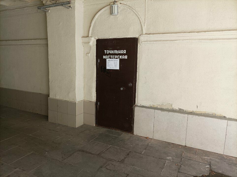 Metal eşya tamircileri Tochilnye raboty, Moskova, foto