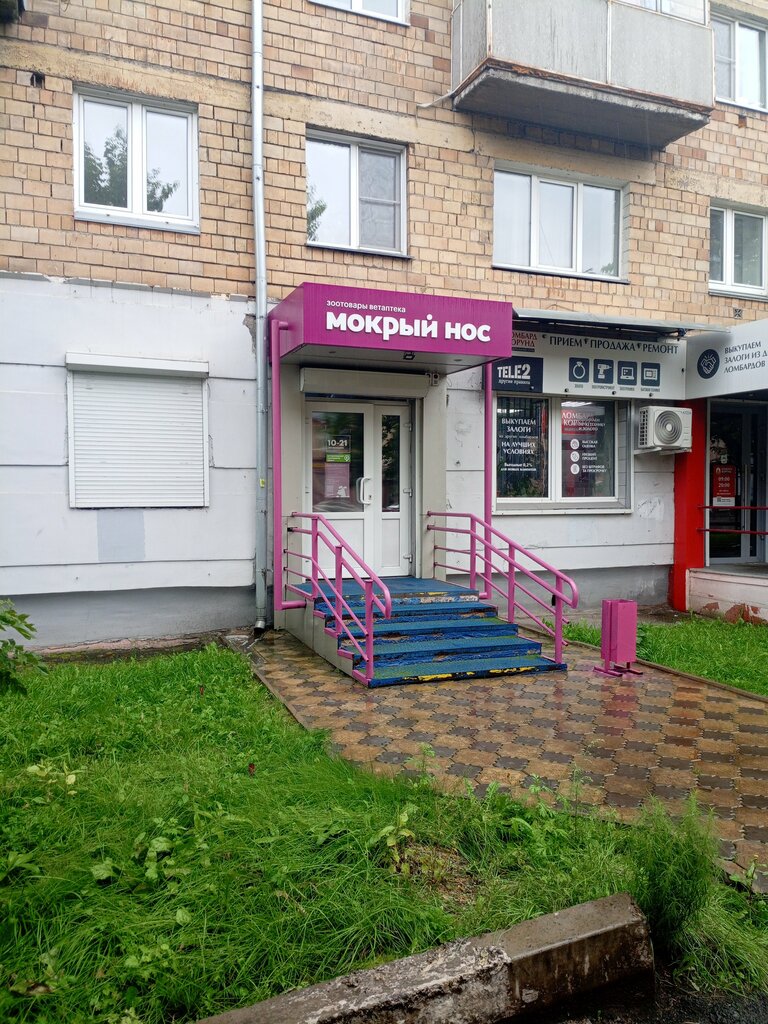 Petshop Mokryi nos, Krasnoyarsk, foto