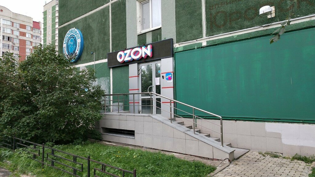 Teslimat noktası Ozon, Yekaterinburg, foto