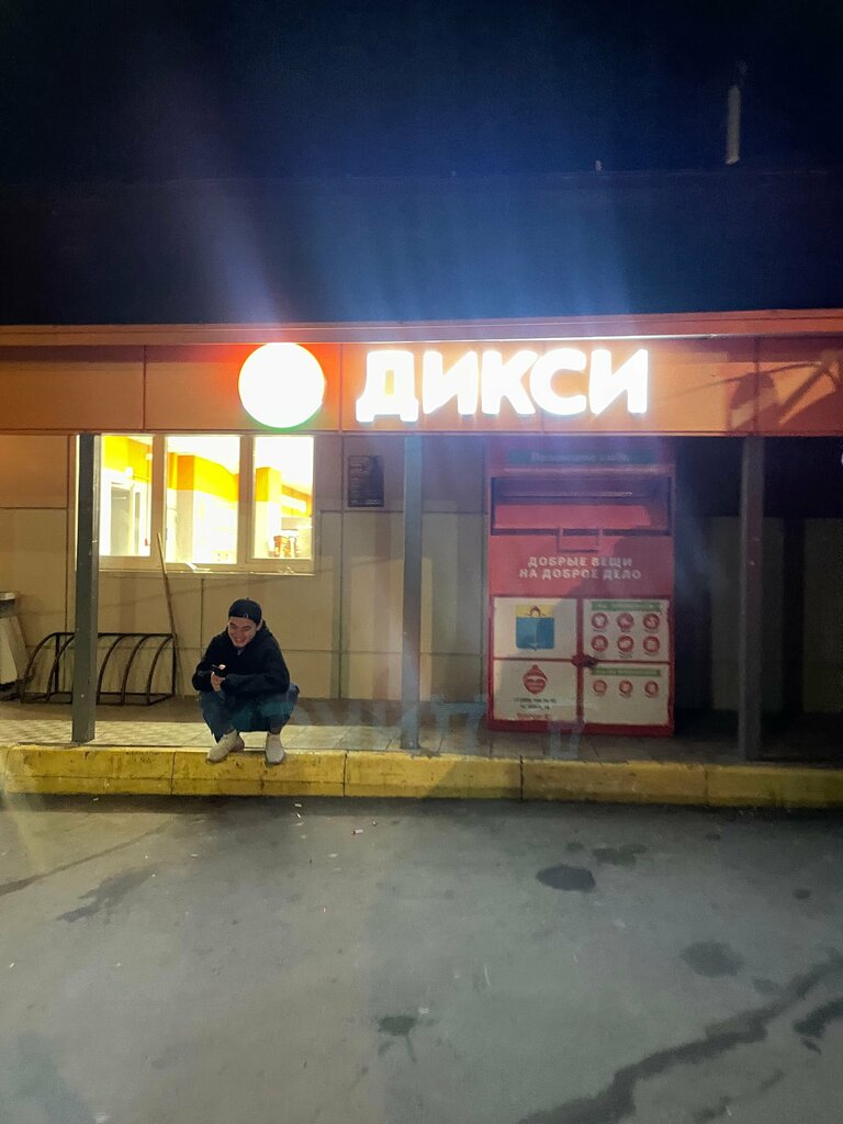 Yardım toplama noktası Добрые вещи, Moskova, foto