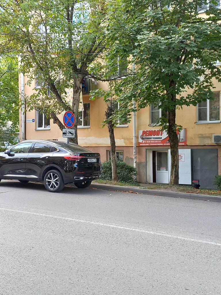 Beyaz eşya servisleri Remont Sbt, Zheleznovodsk, foto