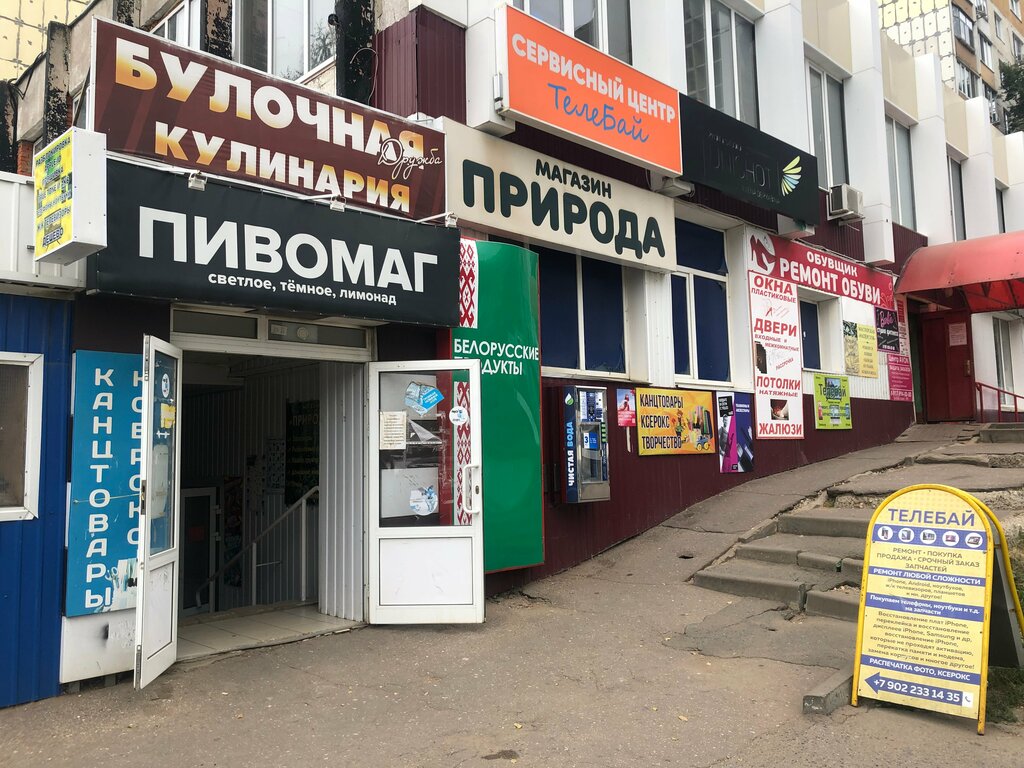 Telefon tamir servisi TeleBaj, Saransk, foto