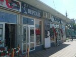 Versailles (8th of March Street No:20), güzellik salonu  Osh'tan