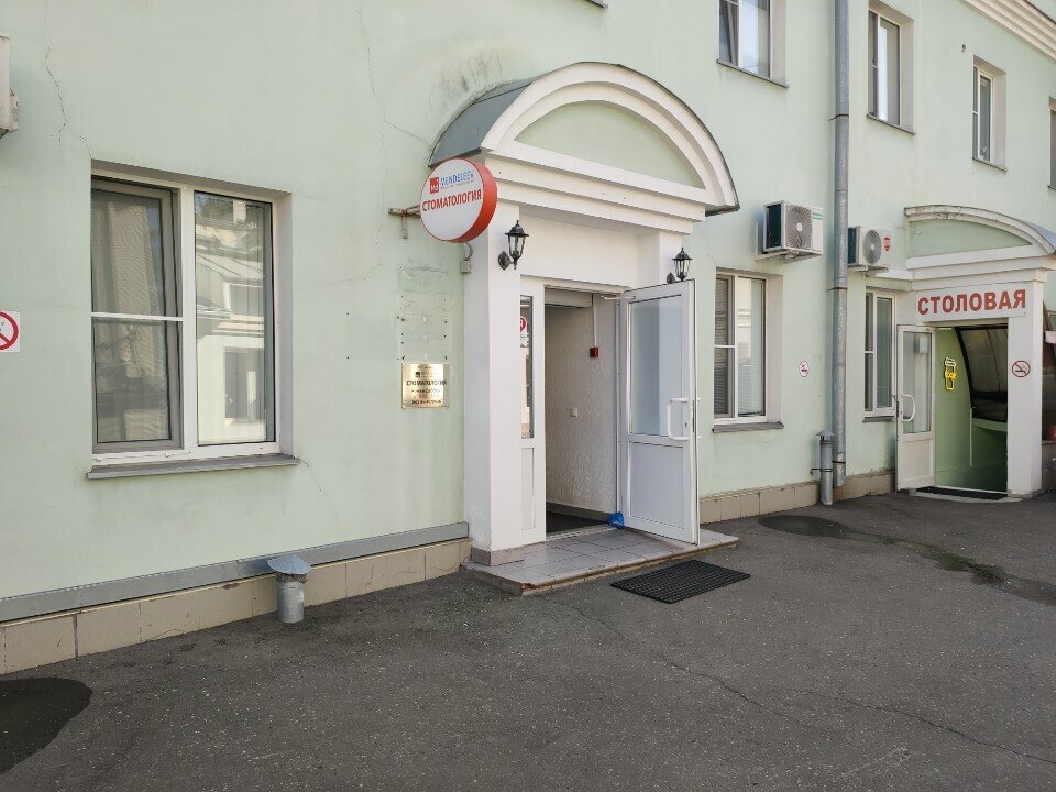 Özel ağız ve diş sağlığı klinikleri ve muayenehaneleri Dr. Sluzhaev Ivan Ivanovich, Moskova, foto