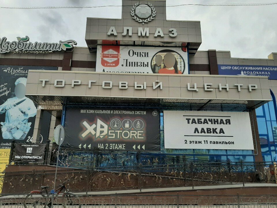 Alışveriş merkezleri Алмаз, Yakutsk, foto