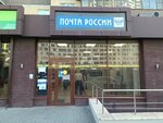 Почта России (ulitsa Zagorovskogo No:1), parsel otomatı  Voronej'den