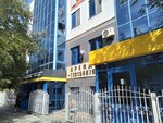 Freedom Finance Insurance (Joldasqalı Dosmuhambetov kóshesi No:4А), sigorta şirketleri  Atırav'dan