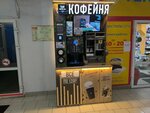 T&w Coffee Co (Nartova Street No:2, Nizhniy Novgorod), kahve otomatı  Nijni Novgorod'dan