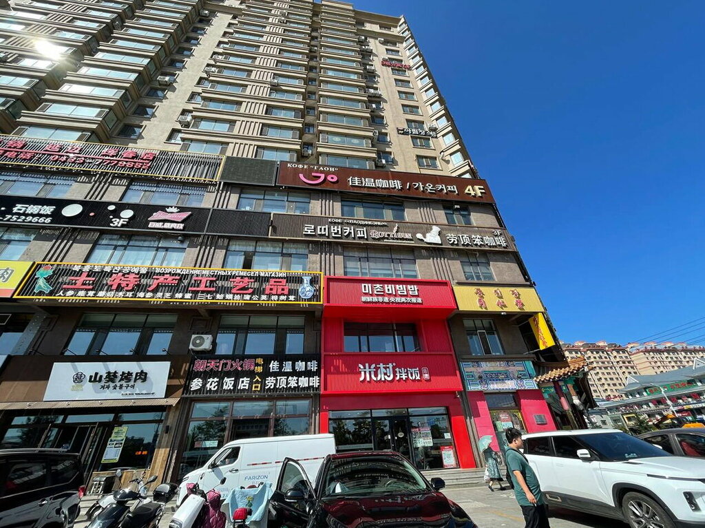 Kahve dükkanları Гаон, Jilin, foto