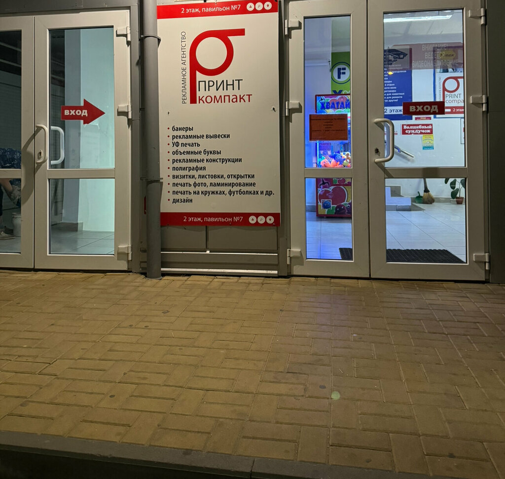 Matbaalar Компакт Принт, Novy Oskol, foto