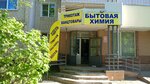 Семена-пряжа (Polka Normandiya-Neman Street No:84), tohum satan yerler  İvanovo'dan