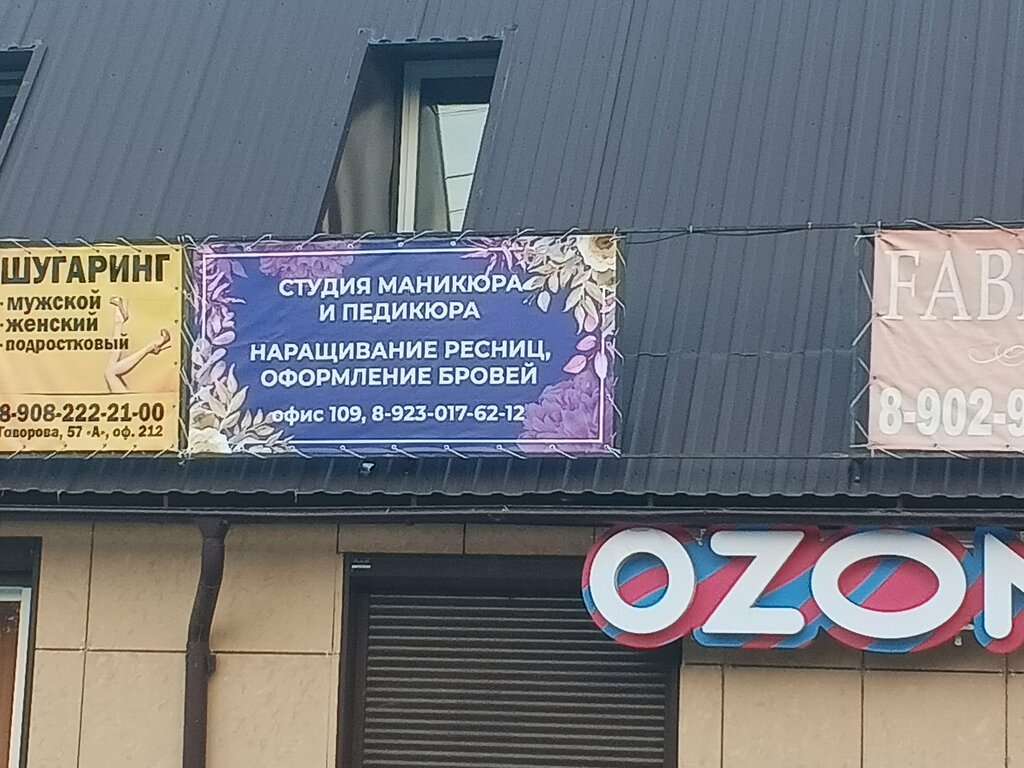 Güzellik salonu Салон красоты, Krasnoyarsk, foto