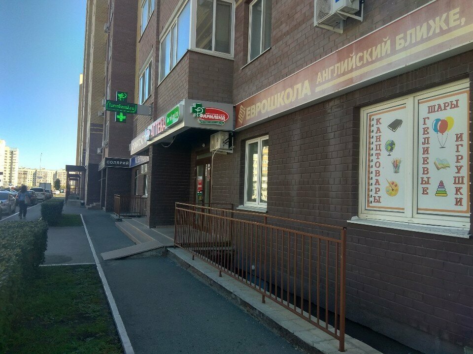 Eczaneler Фармленд, Tiumen, foto
