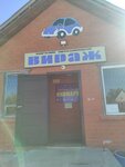 Вираж (ulitsa Lenina No:74), otomobil yedek parçaları  Spas‑Klepiki'den