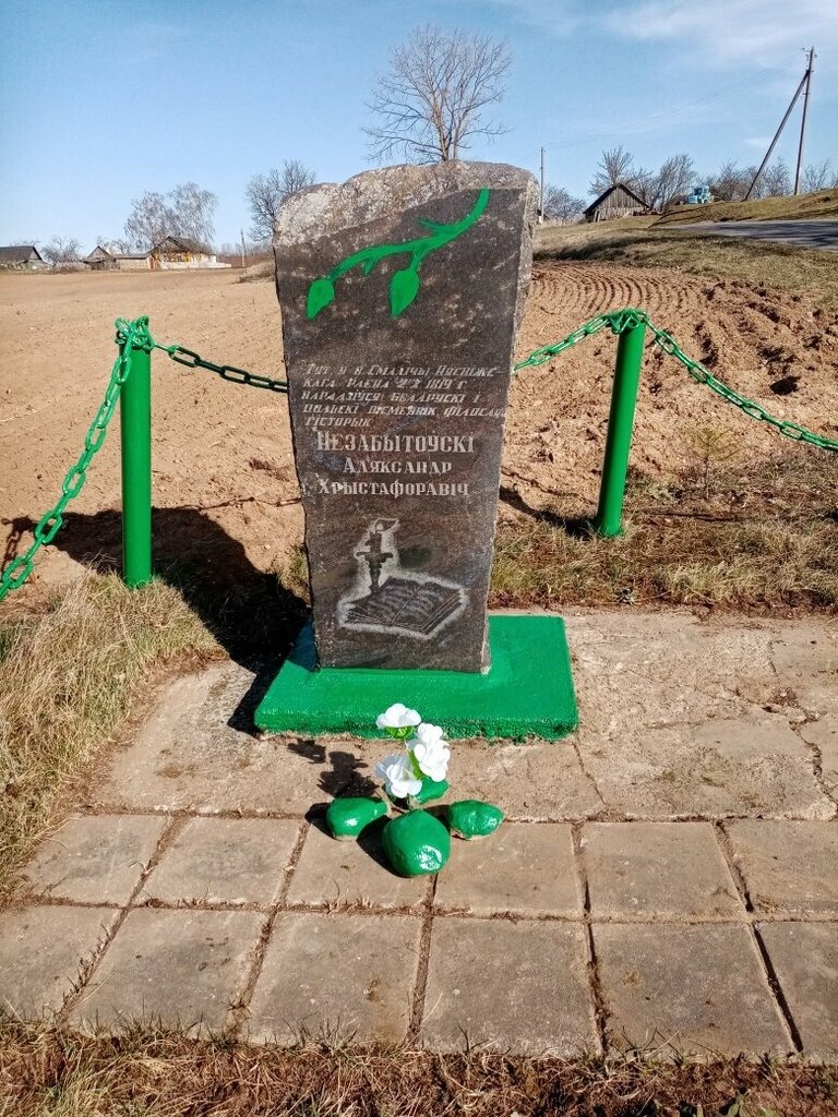 Anıt, heykel А.Х. Незабытовский, Minskaya oblastı, foto