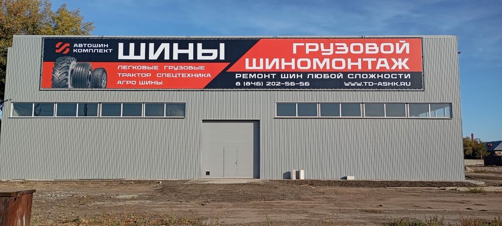 Oto lastik tamiri ШинТоргСервис, Samarskaya oblastı, foto