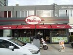 Tarihi Ataköy Sofrası (Gürselpaşa Mah., 75322. Sok., No:2B, Seyhan, Adana), restoran  Adana'dan