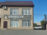 Шиномонтаж (Vostochny proyezd No:2, selo Verkhnerusskoye), oto lastik tamiri  Stavropolski krayından