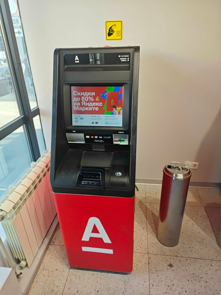 ATM'ler Alfa-Bank, Moskova, foto