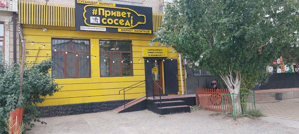 Bira dükkanı Hello, Neighbor!, Kızılorda, foto