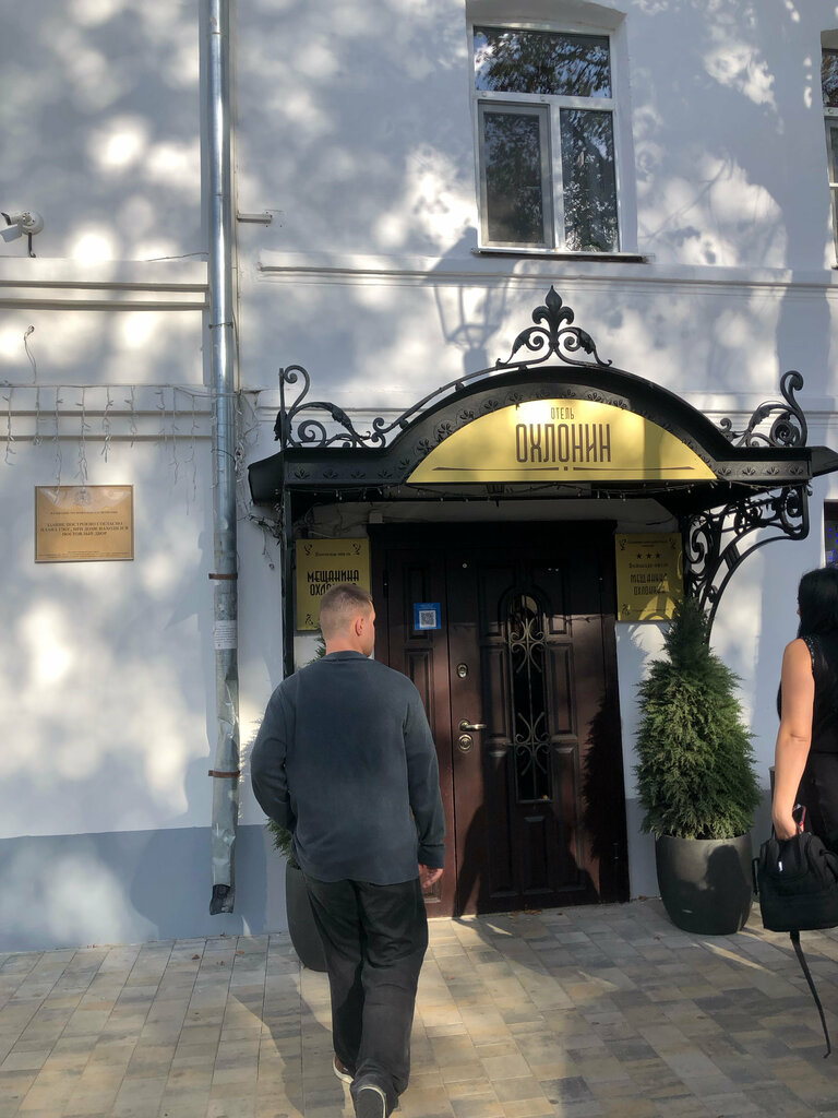 Turistik yerler Дом Охлонина, Suzdal, foto