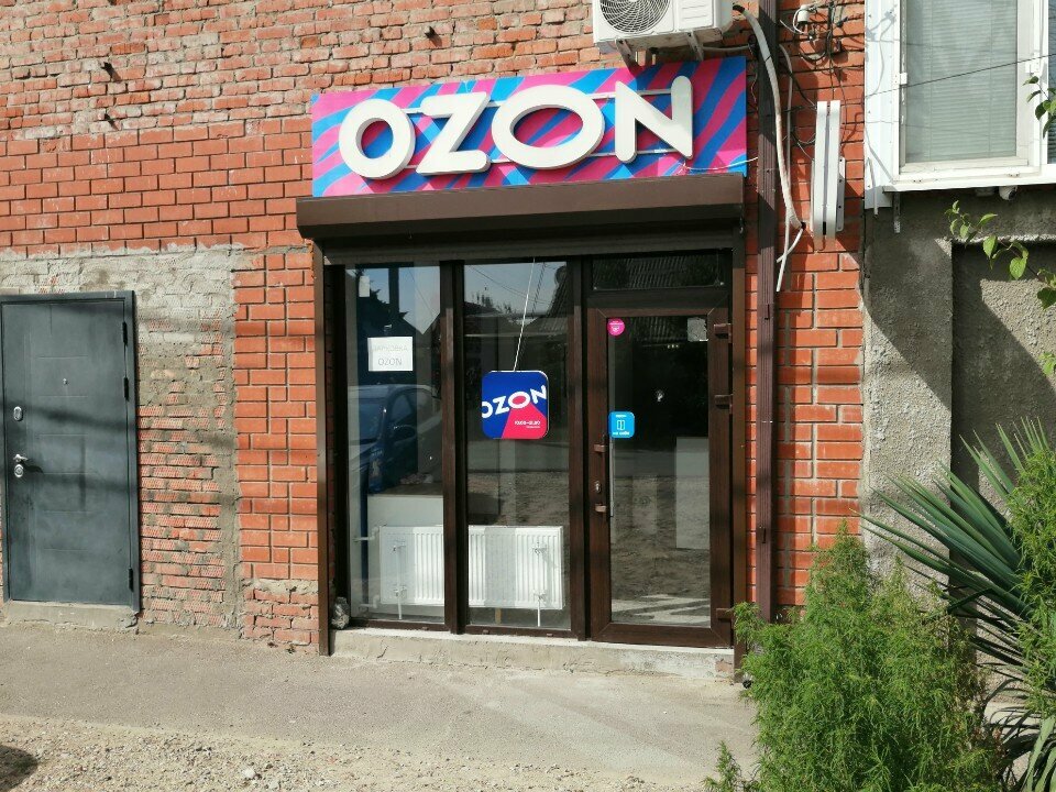 Teslimat noktası Ozon, Krasnodar, foto