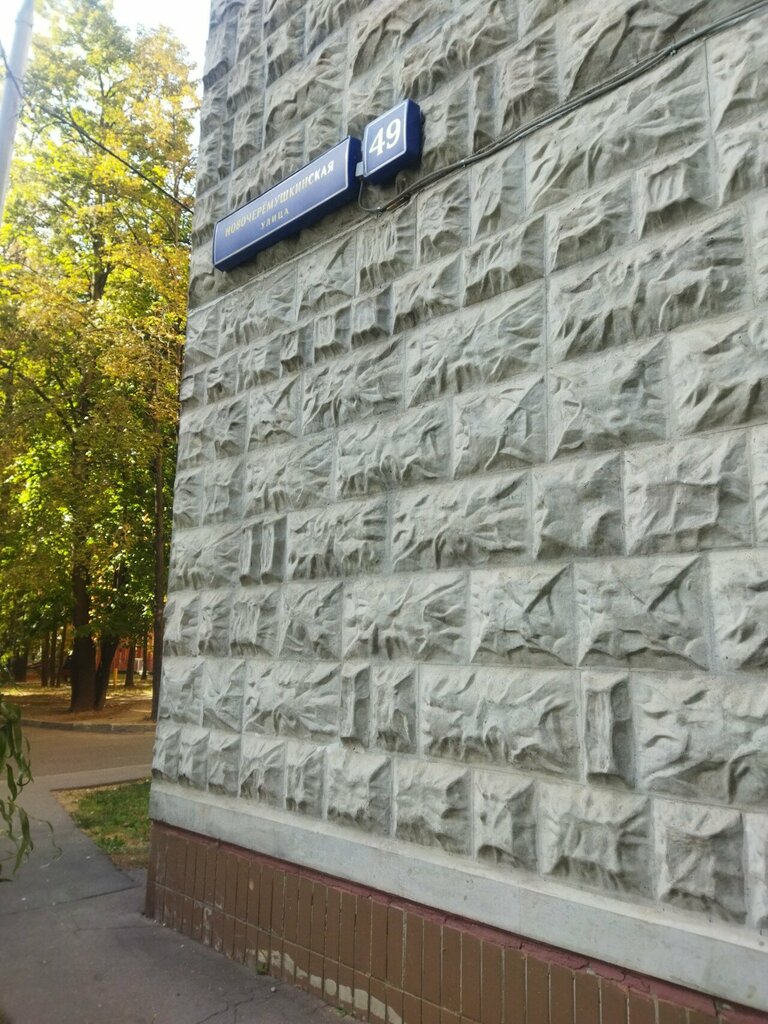 Hukuk büroları Арбитражный Управляющий Трегубов Д. Е, Moskova, foto