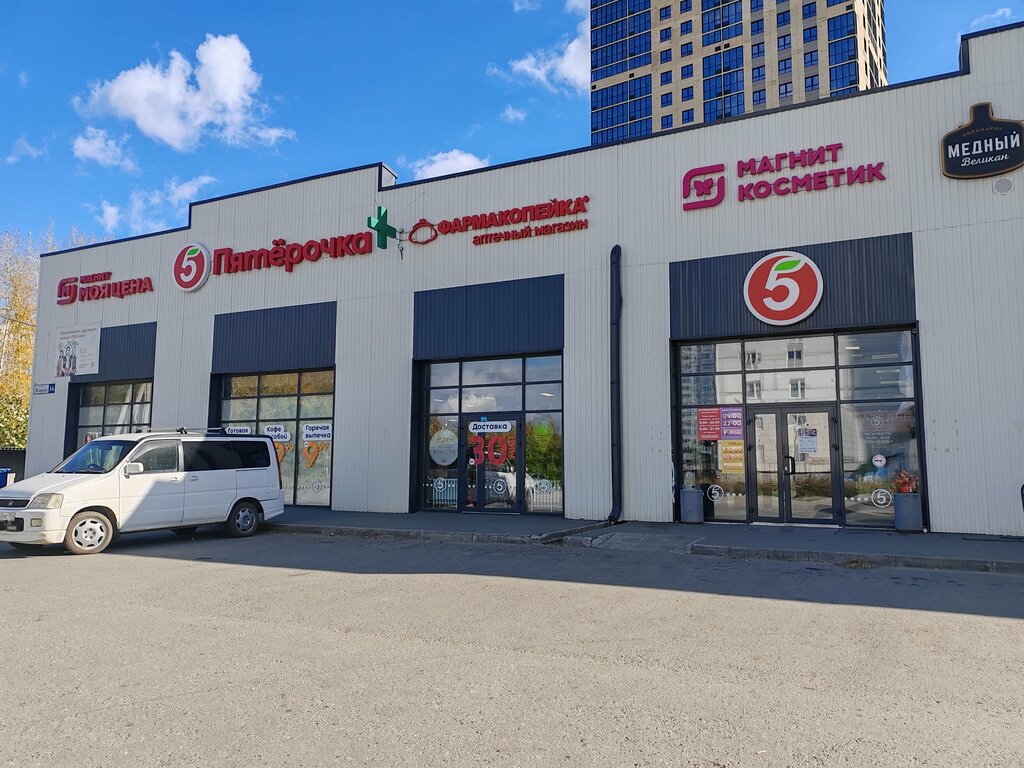 Supermarket Magnit Moya Tsena, Novosibirsk, foto