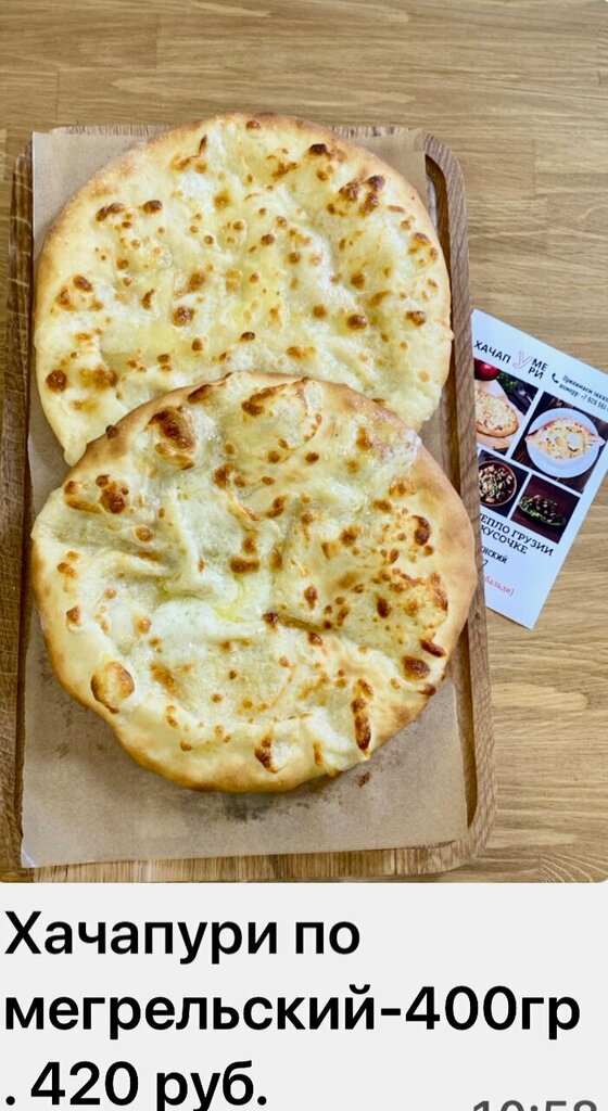 Fast food Хачапури у Мери, Moskova, foto