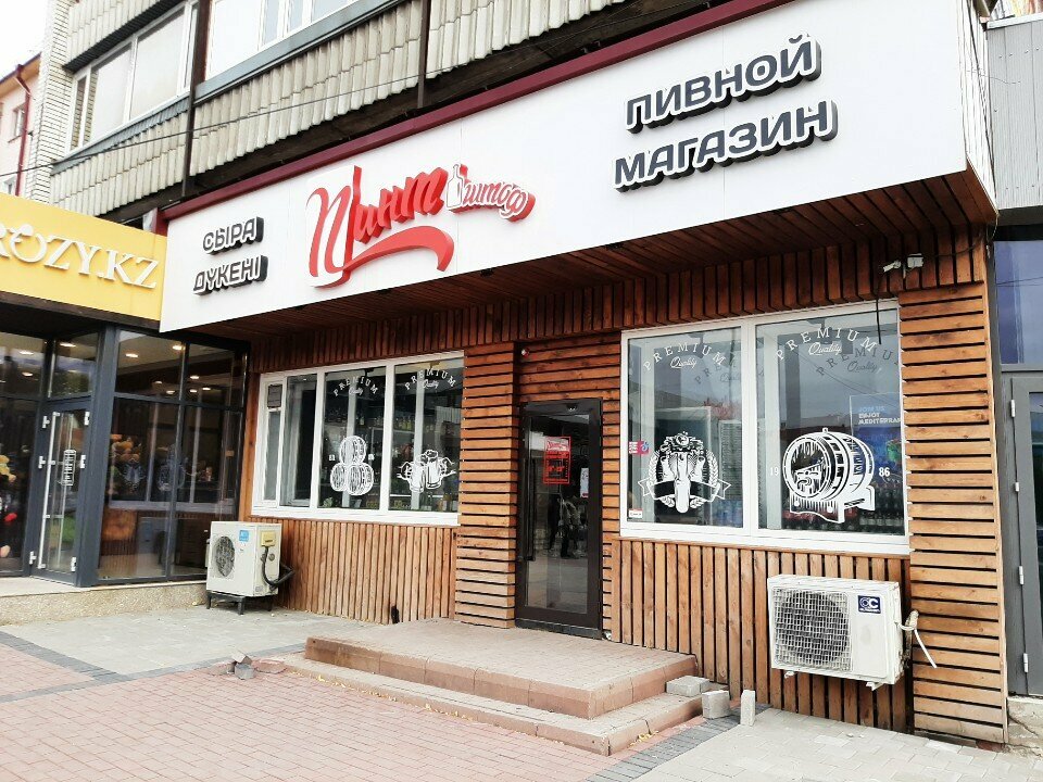 Balık ve deniz ürünleri Pint Shtof, Karağandı, foto