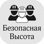 Safe Height (ulitsa Aleksandry Monakhovoy No:вл30с1), kişisel koruma ürünleri  Moskova'dan