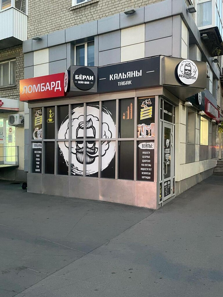 Elektronik sigara satış noktaları Burley, Saratov, foto