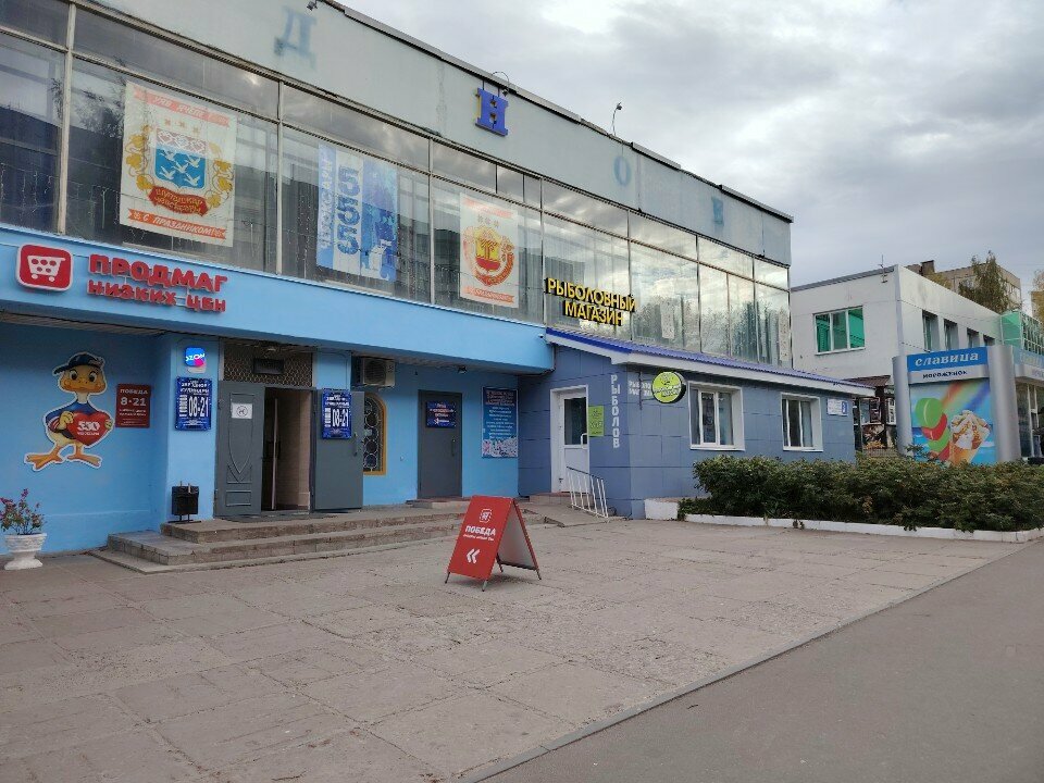 Teslimat noktası Ozon, Cheboksary, foto