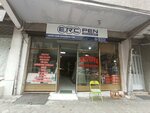 Erc Pen Ercan Plastik Ason Cam Dekorasyon (Sümer Mah., 30. Sok., No:12B, Zeytinburnu, İstanbul), cam ve cam ürün üreticisi  İstanbul'dan