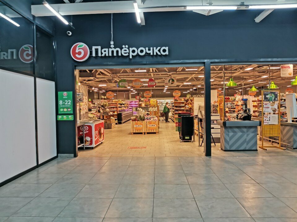 Süpermarket Pyatyorochka, Novosibirsk, foto